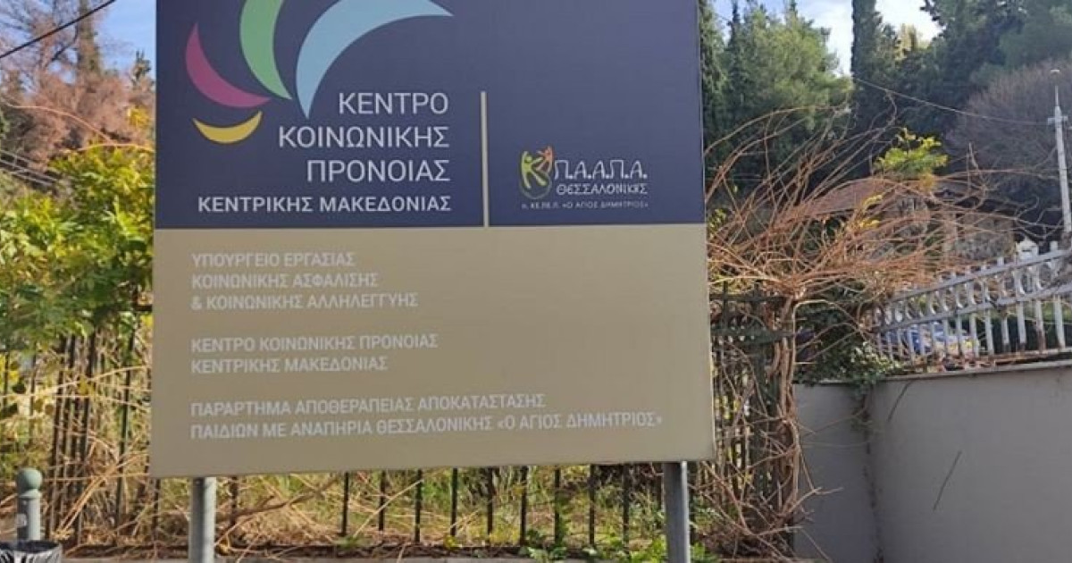 Ιστορίες για… βορείους #ταμεΙΟ