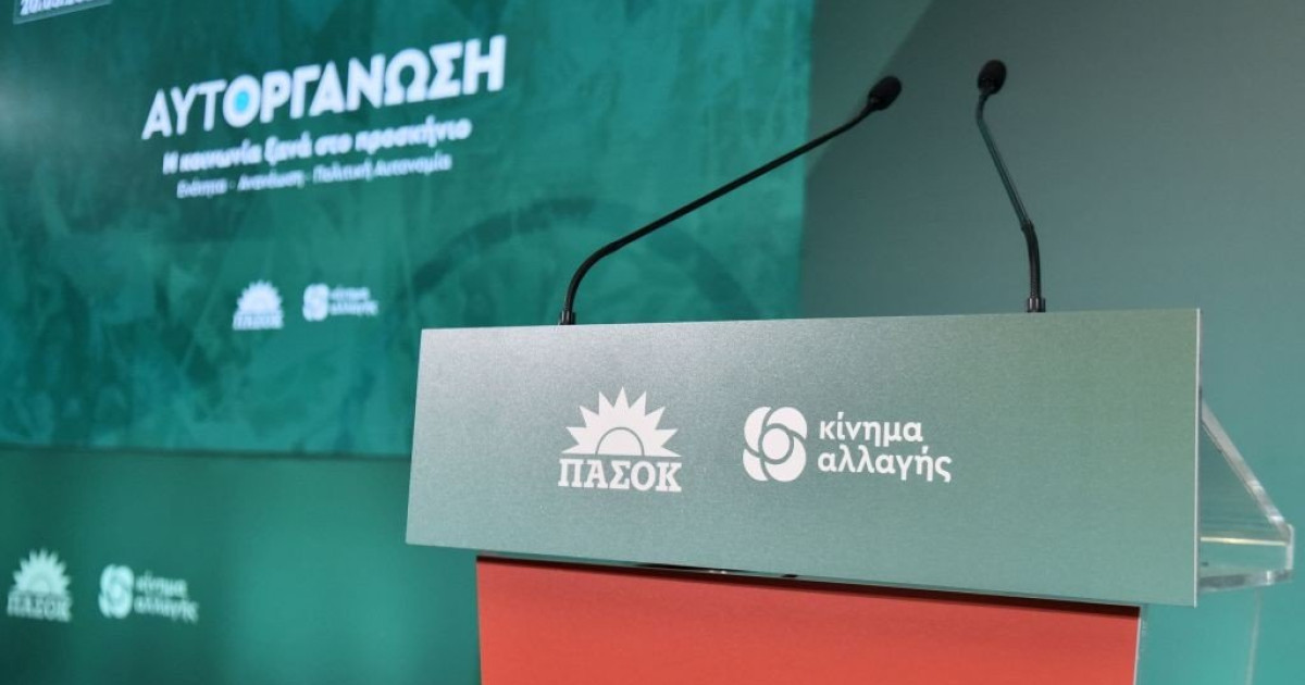 ΠΑΣΟΚ-ΚΙΝΑΛ: Μονόδρομος η πρόταση μας για πλαφόν στη λιανική τιμή του ...