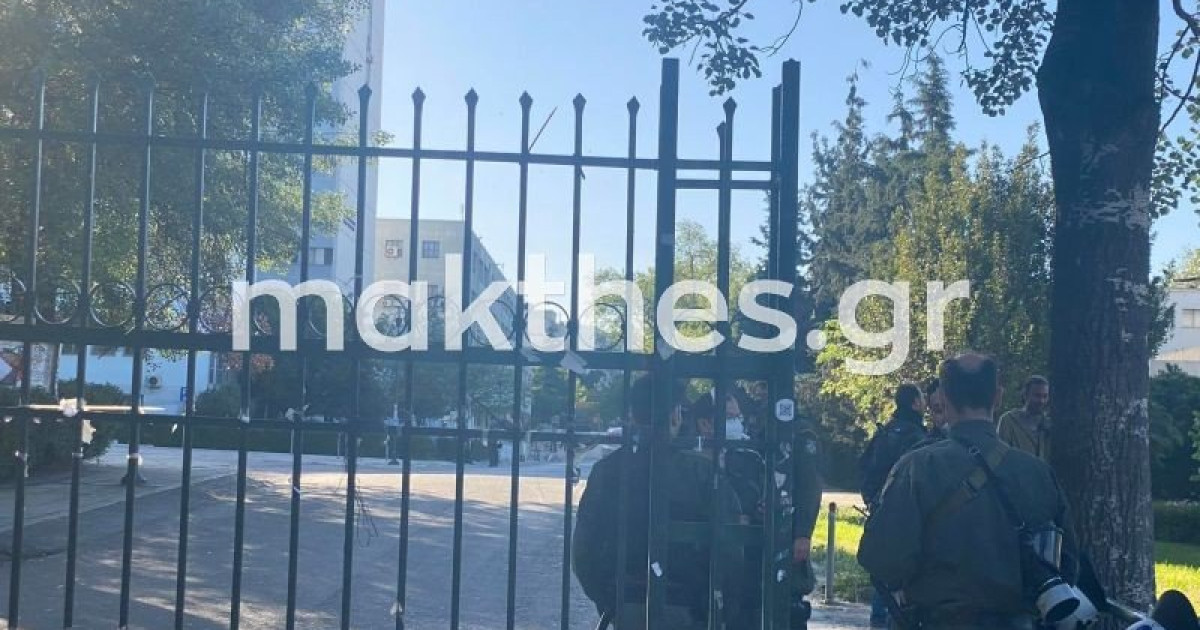Τμήμα Γεωλογίας ΑΠΘ: Αναστολή μαθημάτων όσο υπάρχει Αστυνομία - Ξέφραγο ...