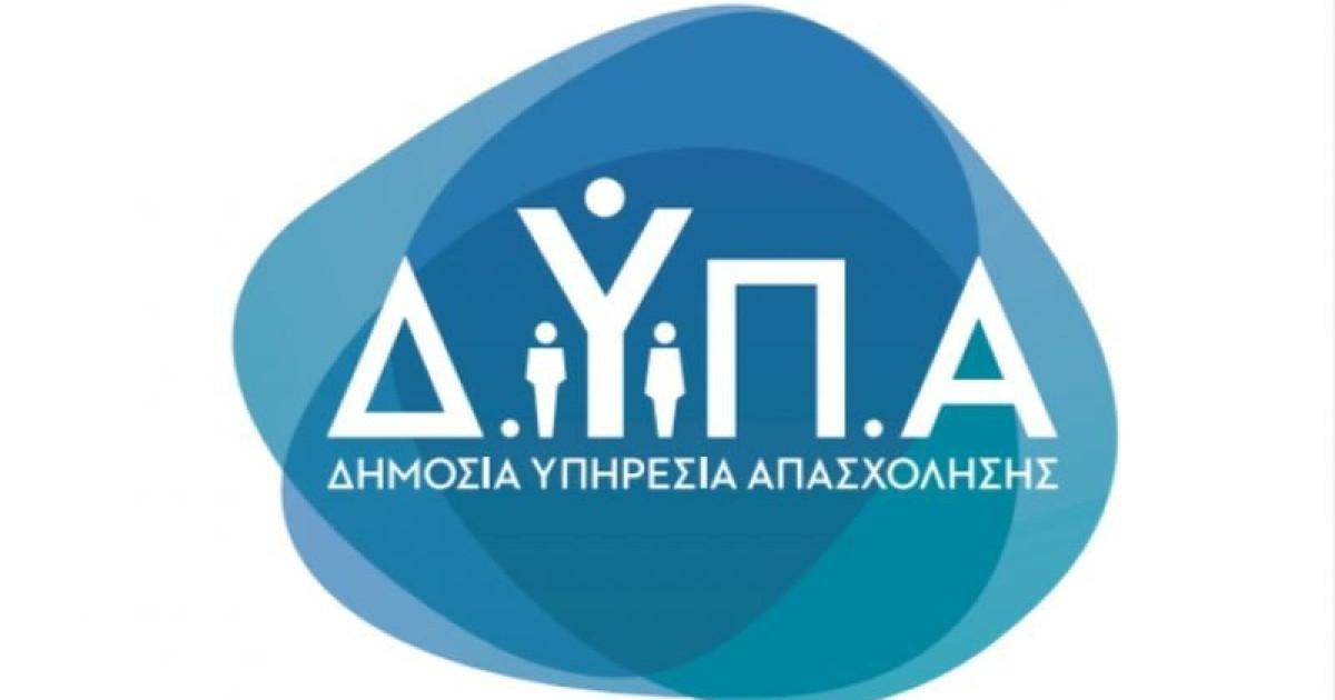 ΔΥΠΑ: Αναρτήθηκαν τα αποτελέσματα πρόσληψης 315 εργασιακών συμβούλων ...