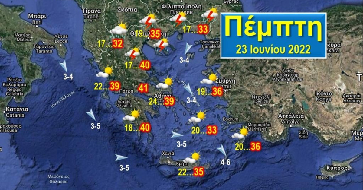 Στους 40-41 βαθμούς την Πέμπτη αλλά και μπουρίνια από το απόγευμα στη ...