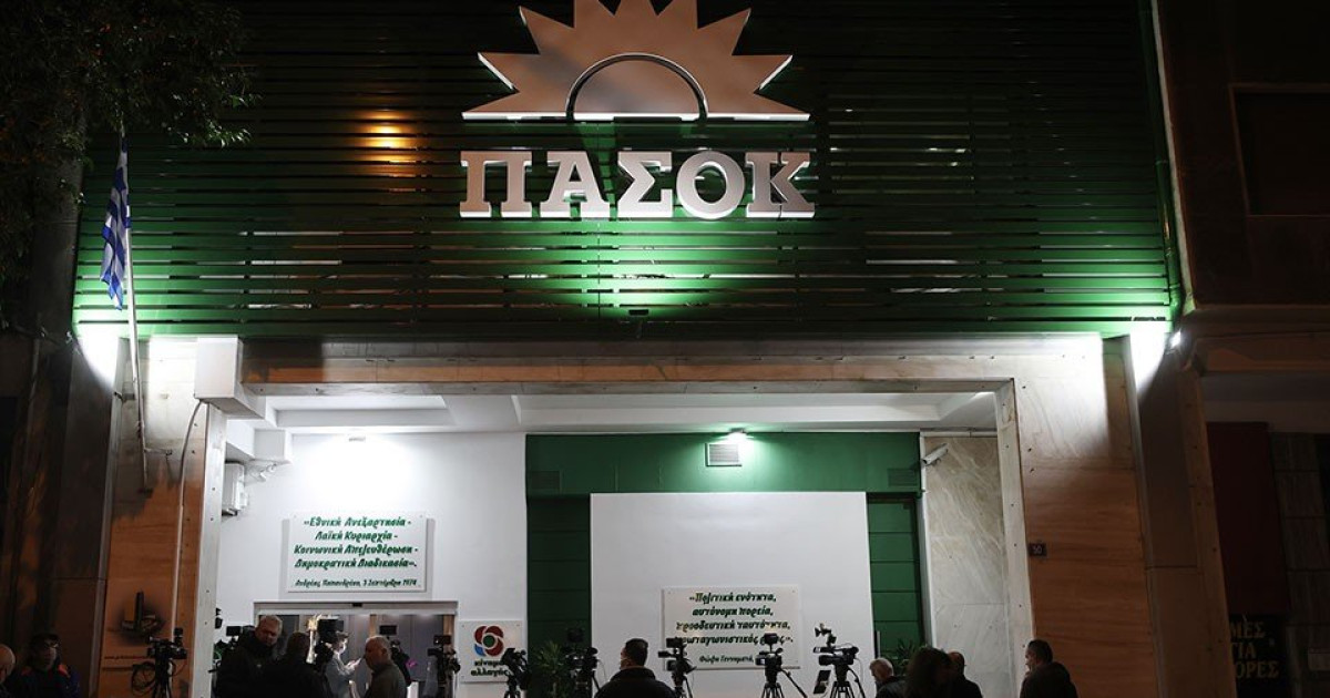 ΠΑΣΟΚ - ΚΙΝΗΜΑ ΑΛΛΑΓΗΣ: Οι ευθύνες θα αποδοθούν στο ακέραιο και τη ...