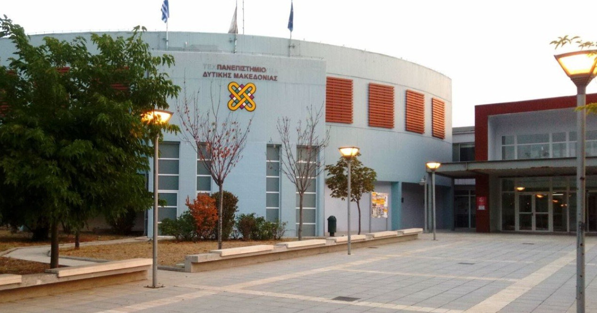 Νέες φοιτητικές εστίες στο πανεπιστήμιο Δυτικής Μακεδονίας