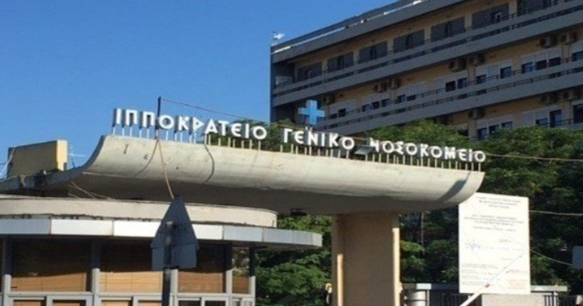 Θεσσαλονίκη - Ιπποκράτειο Νοσοκομείο: Σε 37χρονο άντρα οι νεφροί του ...