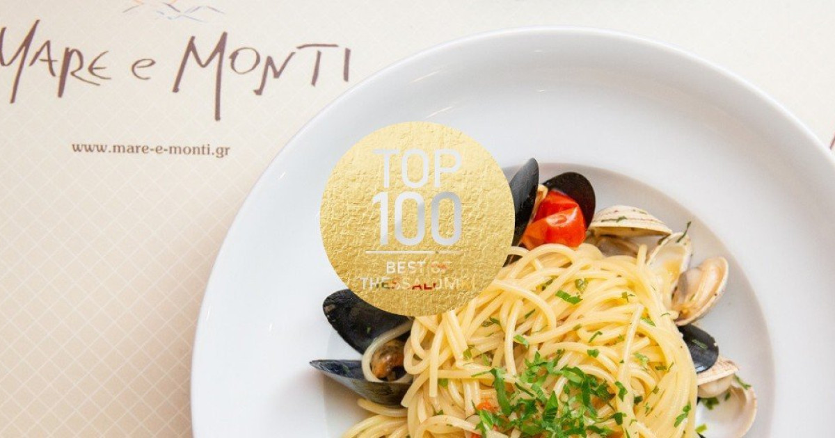 «Mare e Monti»: Η αγαπημένη ιταλική trattoria του Πανοράματος