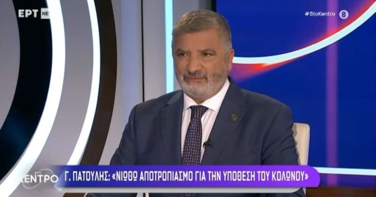 Γ. Πατούλης: Αδιανόητο ο περιφερειάρχης να παρακολουθείται - Πρέπει να ...