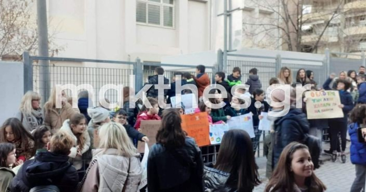 Διαμαρτυρία στο 18ο Καλαμαριάς για την επικίνδυνη αυλή (φωτ.)