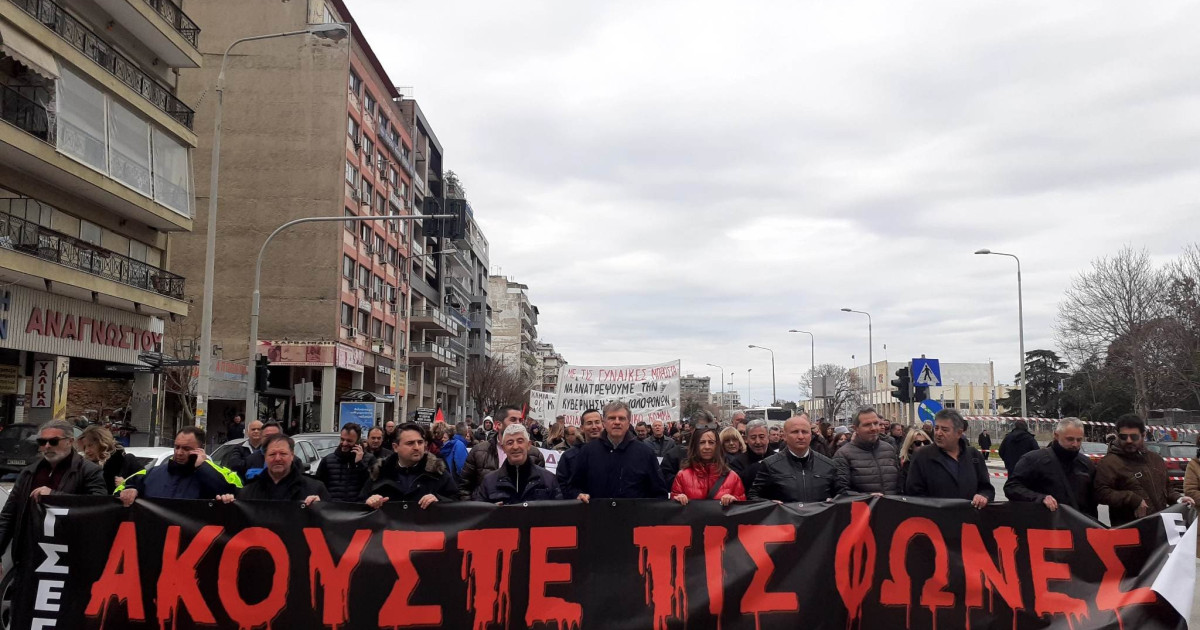 Θεσσαλονίκη: ΓΣΕΕ - ΑΔΕΔΥ έγιναν η φωνή των 57 θυμάτων στα Τέμπη σε μια ...