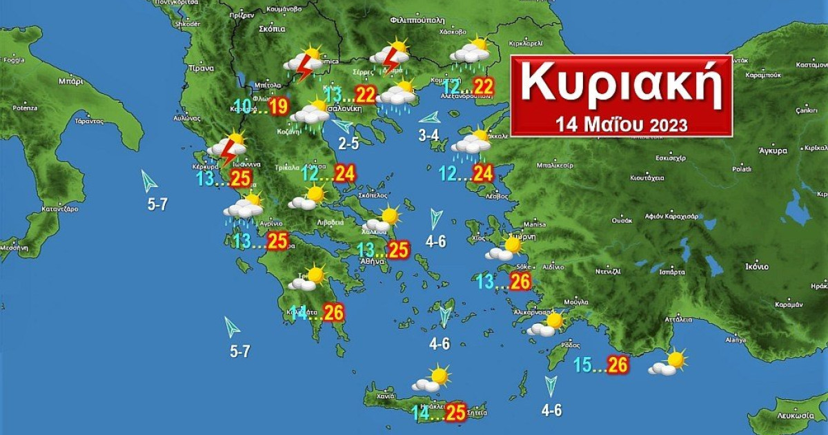 Την Κυριακή συννεφιά με τοπικές βροχές και αφρικανική σκόνη - Βροχές ...