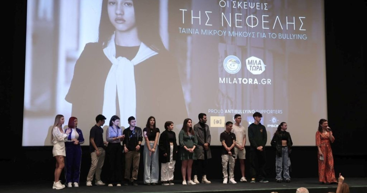 «Οι σκέψεις της Νεφέλης» κινητοποίησαν και ευαισθητοποίησαν τα παιδιά ...