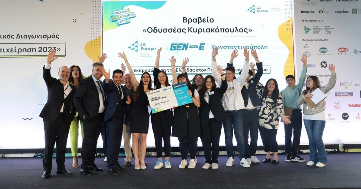 Θεσσαλονίκη: Το Πειραματικό Λύκειο του ΠΑΜΑΚ στον πανευρωπαϊκό τελικό ...