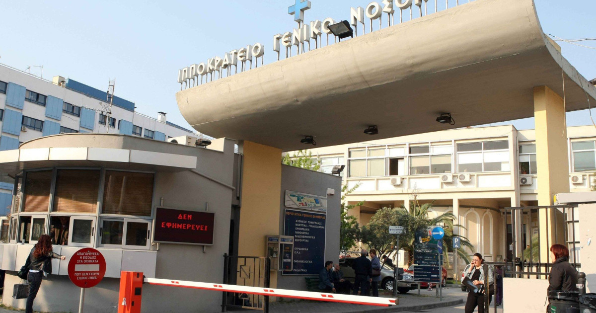 Θεσσαλονίκη: Γεμίζουν τα εξωτερικά ιατρεία του Ιπποκράτειου με παιδιά ...