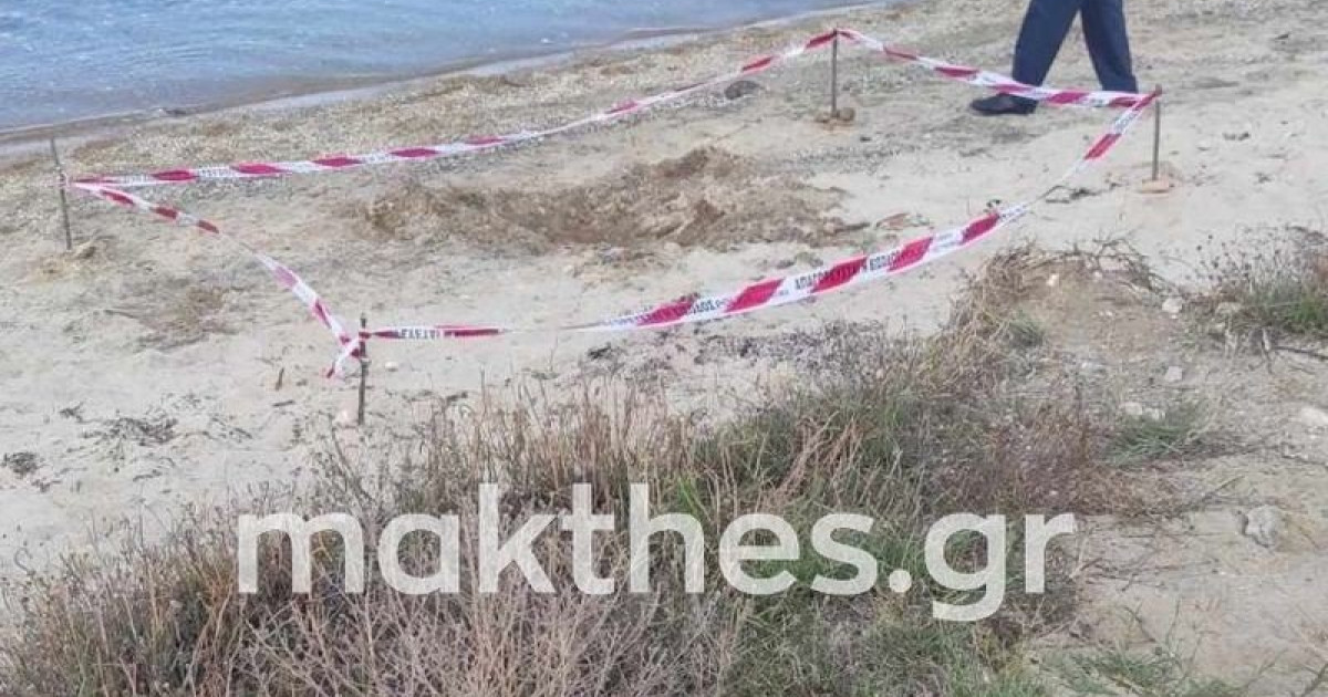 Μακάβριο εύρημα στη Χαλκιδική: Παιδί έπαιζε στην άμμο και ξέθαψε ...