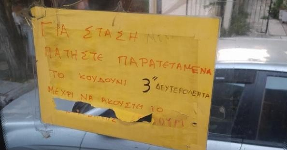 Αγανάκτηση από τους επιβάτες του ΟΑΣΘ: Δρομολόγια της ταλαιπωρίας - Δεν ...