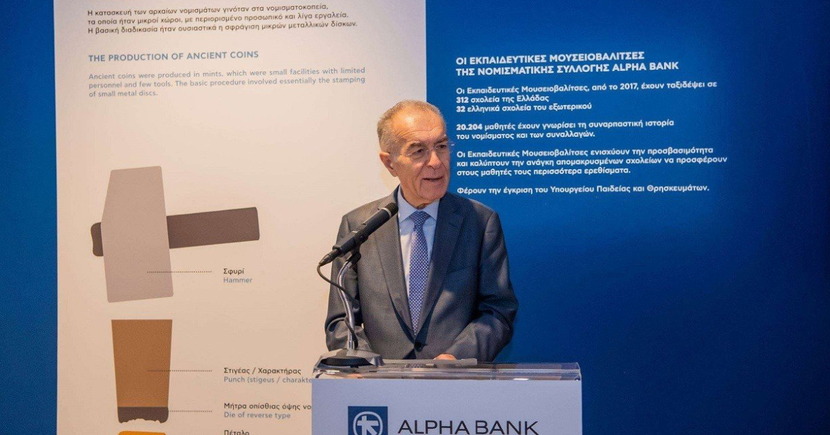 «Η 'Αλλη Όψη του Νομίσματος»: Μια έκθεση της Alpha Bank για... όλους