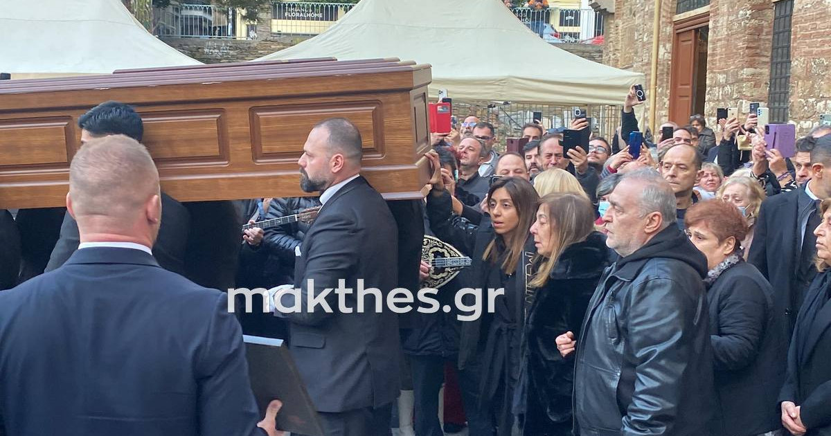 Θεσσαλονίκη: Με το «νύχτα ξελογιάστρα» το τελευταίο αντίο στο Βασίλη ...