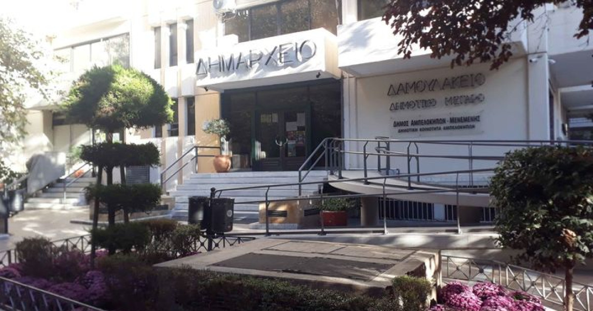 Δήμος Αμπελοκήπων - Μενεμένης: Φεστιβάλ Παιδείας «Αριστοτέλεια 2026»