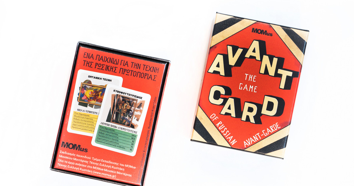 Θεσσαλονίκη: «Υπερατού» με έργα τέχνης της Ρωσικής Πρωτοπορίας από το ...