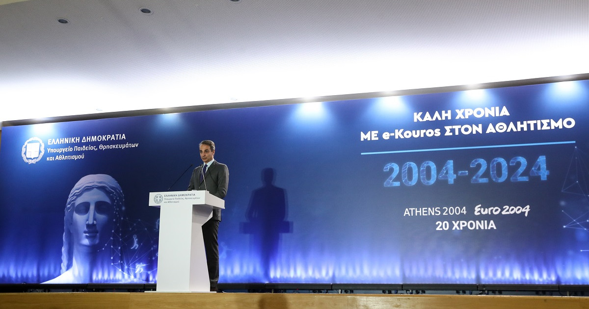 Έκδοση επετειακών νομισμάτων για τα 20 χρόνια από το «Αθήνα 2004» και ...