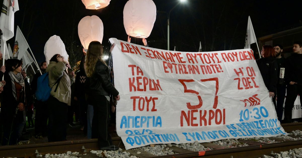 Πολίτες φώναξαν για τις ψυχές στα Τέμπη: «Δεν ξεχνάμε αυτούς που δεν ...