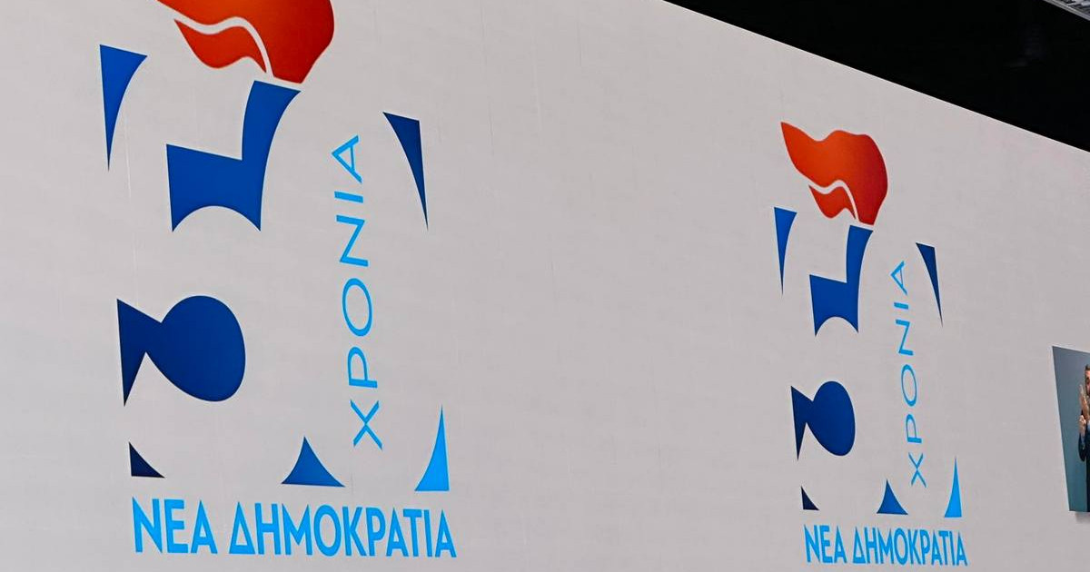 Επέστρεψε ο πυρσός της ΝΔ στο επετειακό σήμα για τα πενήντα της!