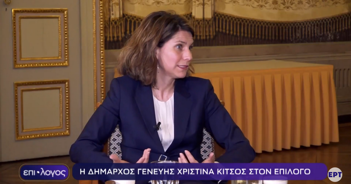 Η δήμαρχος Γενεύης είναι Άρης και το φωνάζει (βίντεο)