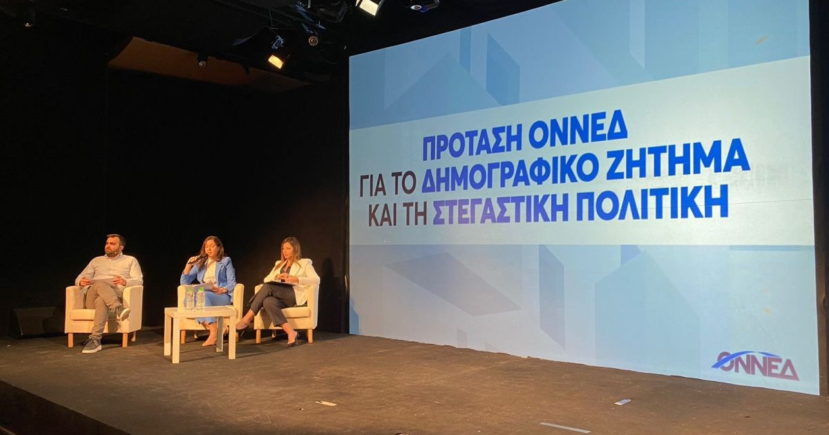Η ΟΝΝΕΔ προτείνει ως λύση του δημογραφικού την εξίσωση των τρίτεκνων με ...