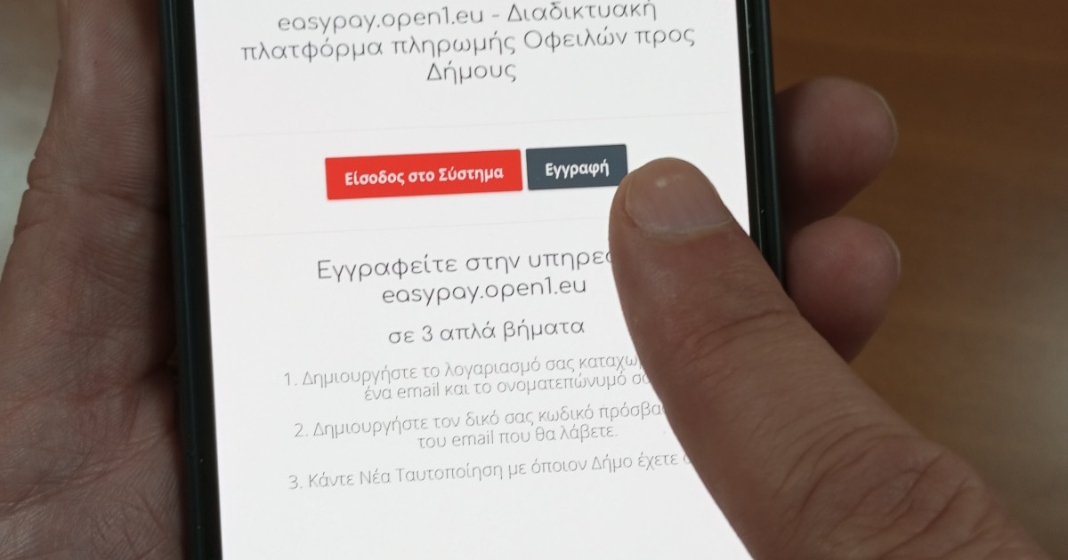 Χαλκιδική: Ηλεκτρονικές πληρωμές εύκολα και γρήγορα στον Δήμο Πολυγύρου