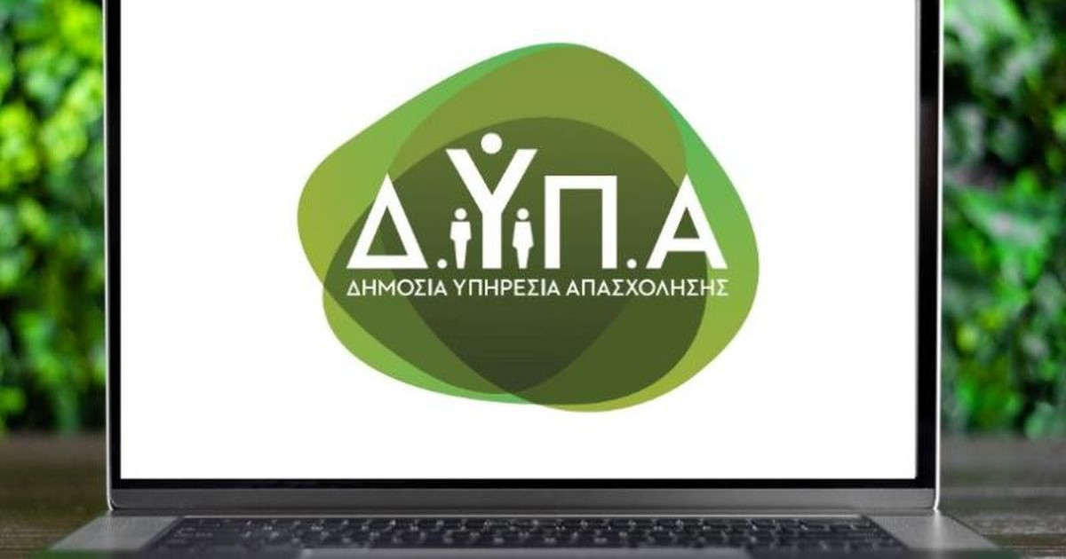 ΔΥΠΑ: Έναρξη υποβολής προτάσεων για τη νέα δράση κατάρτισης σε κλάδους ...