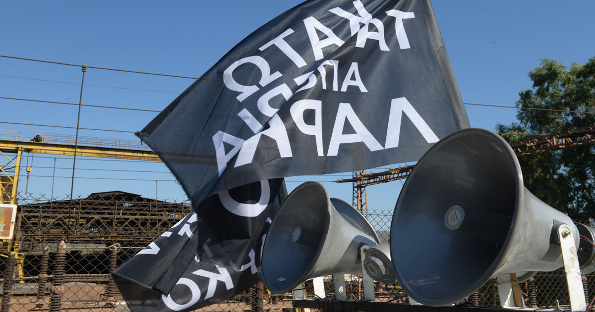 Λαμία: Μεγάλη συγκέντρωση διαμαρτυρίας έξω από τη ΛΑΡΚΟ - Εργαζόμενοι ...