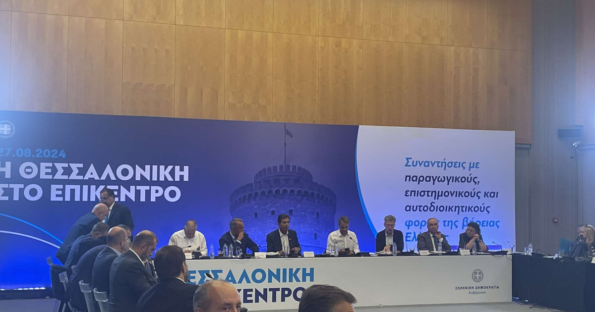 Μητσοτάκης σε Πρυτάνεις: Εξετάζουμε την εξεύρεση χρηματοδότησης για μία ...