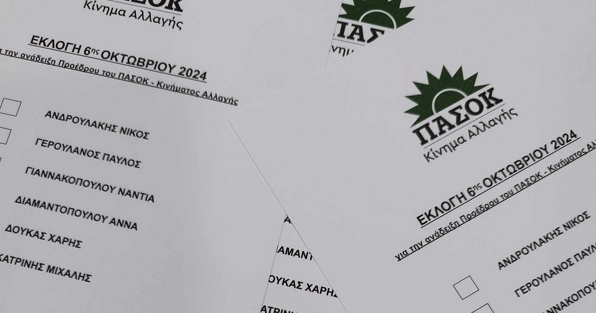 ΠΑΣΟΚ- ΚΙΝΑΛ: Η "ακτινογραφία" της κάλπης στη Θεσσαλονίκη- Το makthes ...