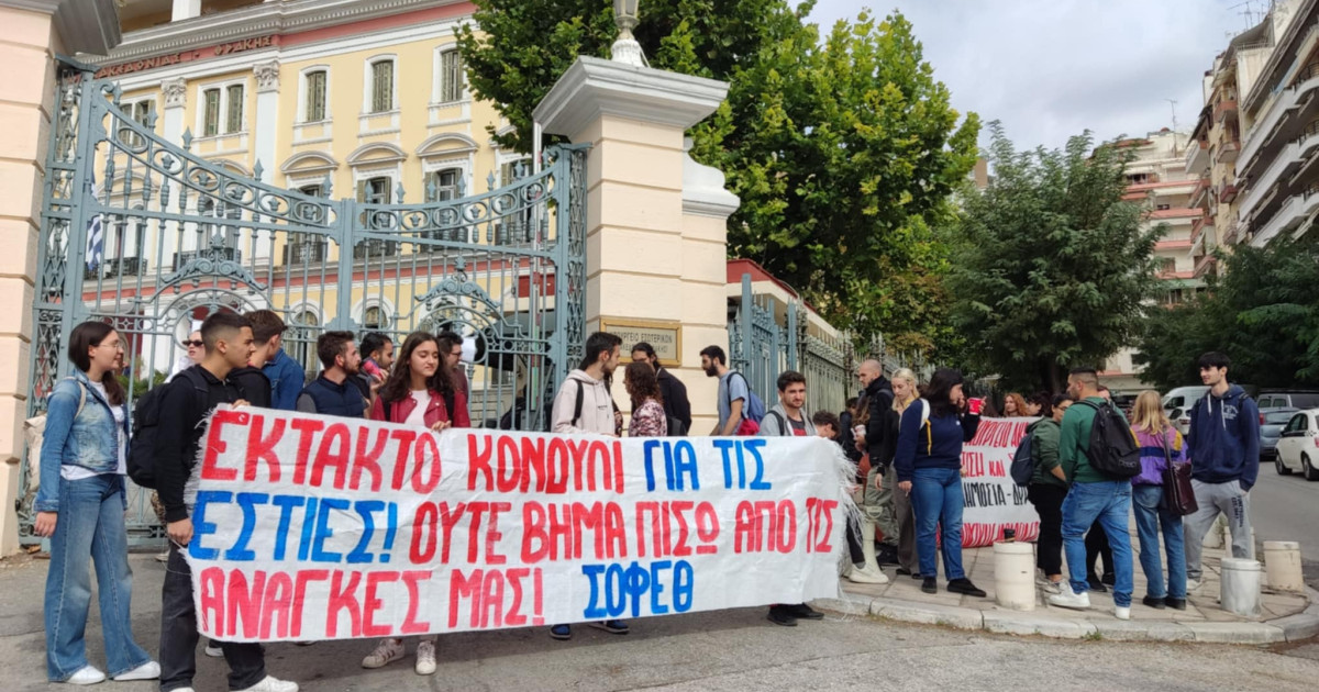 Θεσσαλονίκη: Φοιτητές έξω απ’ το ΥΜΑΘ – «Δεν θα γίνουμε νέα Τέμπη»
