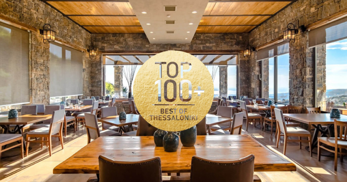 Η Aelios Petra, στο Χορτιάτη, είναι ένα forest restaurant, με θέα μαγευτική