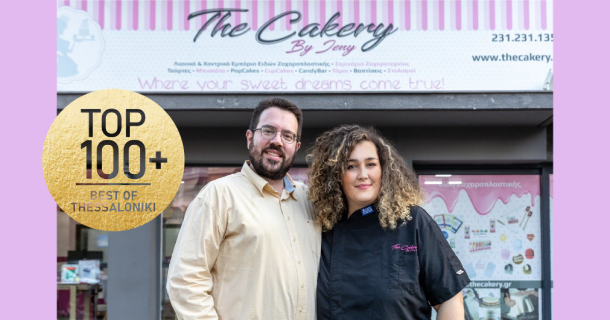 The Cakery by Jeny: Νέες γεύσεις, σεμινάρια κι άφθονα υλικά, για tailor ...