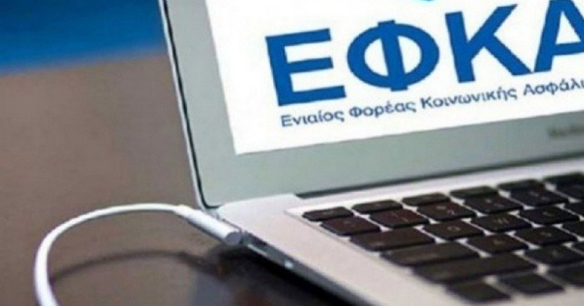 ΕΦΚΑ: Πώς θα δείτε πόσα ένσημα έχετε – Αναλυτικές οδηγίες