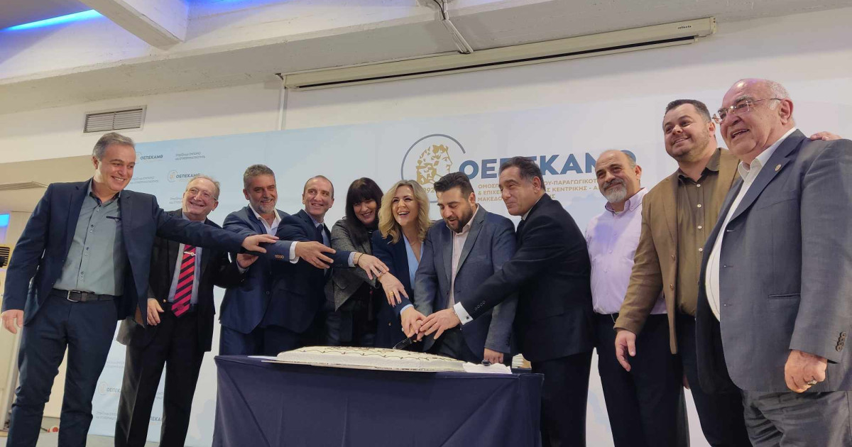 Ο.Ε.Π.Ε.Κ.Α.Μ.Θ: Ευχές για ένα 2025 με ευκαιρίες και επιτυχίες για τους ...