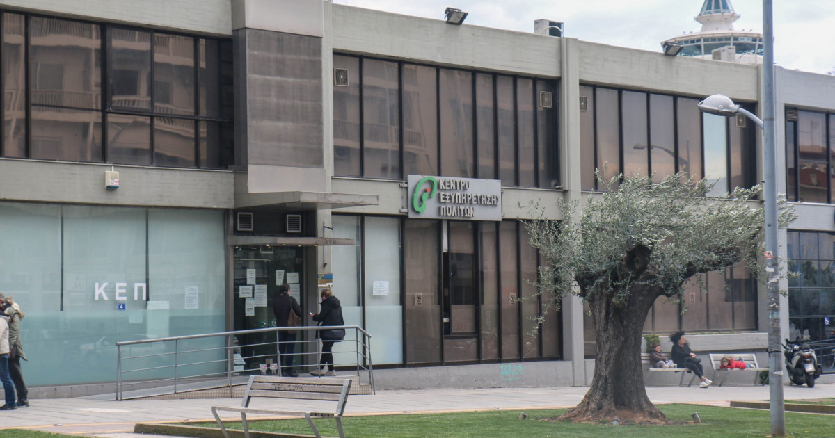 Θεσσαλονίκη: Ποιες μέρες θα είναι κλειστό το ΚΕΠ Αγγελάκη