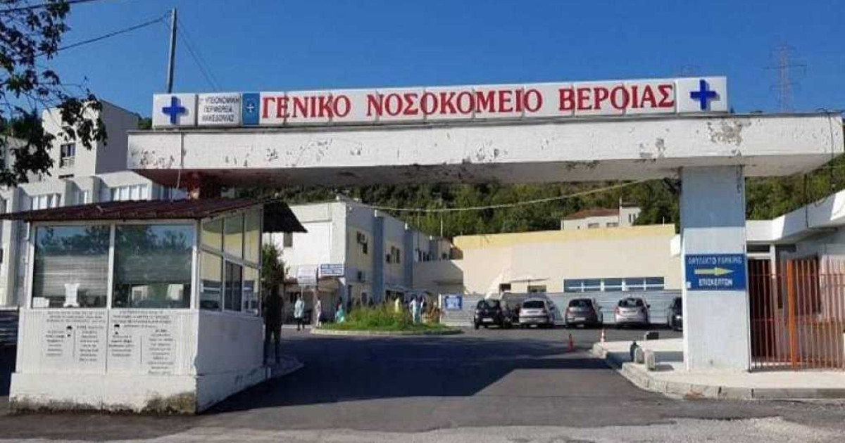 Νοσοκομείο Βέροιας: Αναβαθμίζεται η πυροπροστασία του μέσω του ΕΣΠΑ