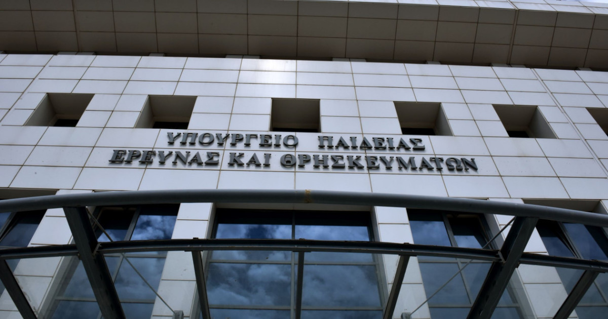Υπ. Παιδείας: Έκτακτη χρηματοδότηση 4,4 εκατ. ευρώ σε πέντε ΑΕΙ - 95 ...