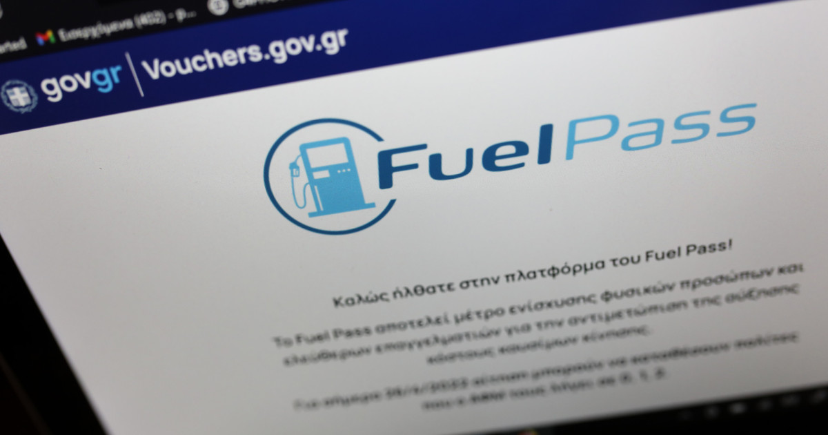 Νέα απάτη SMS για δήθεν Fuel Pass III