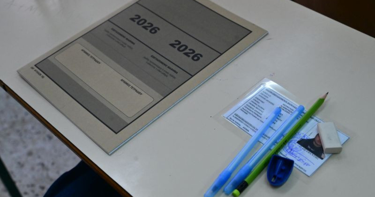 Πανελλαδικές Εξετάσεις 2026: Σε μαθήματα ειδικότητας (ΕΠΑΛ) εξετάζονται ...