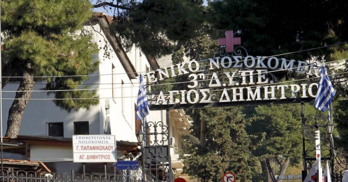 Η Περιφέρεια Κεντρικής Μακεδονίας εξοπλίζει πέντε νοσοκομεία της ...