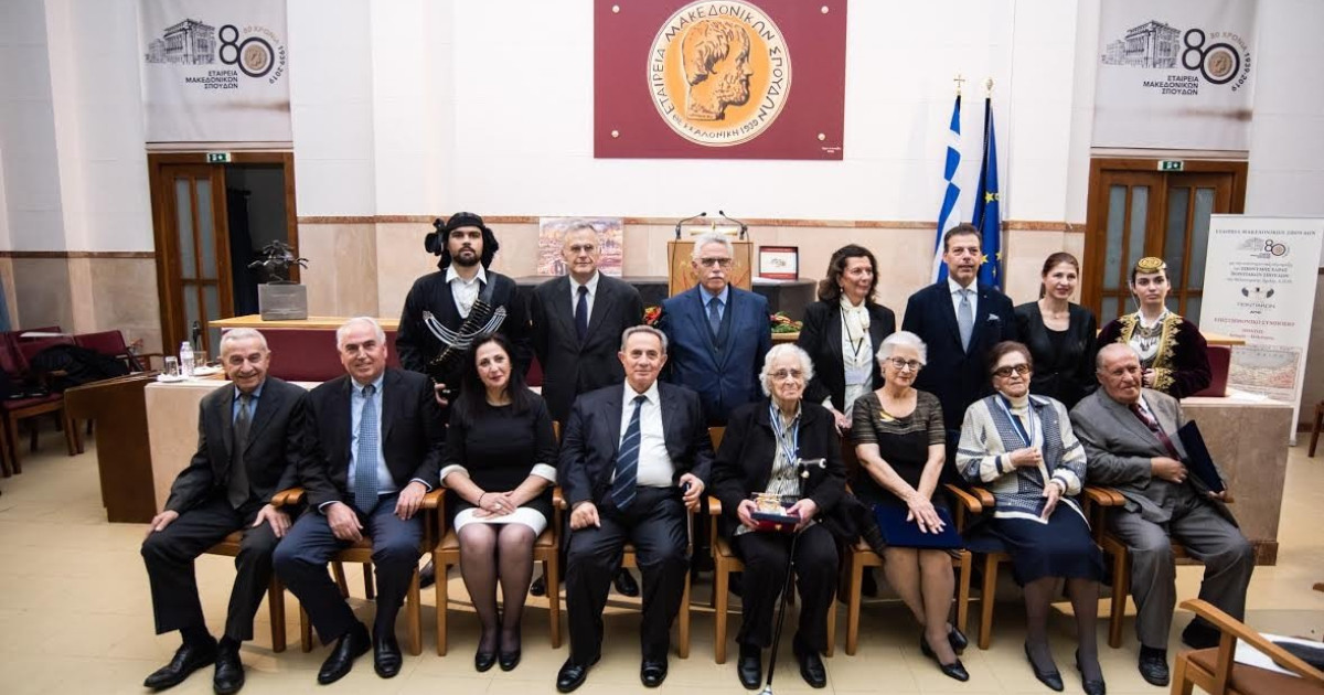 Συμπόσιο στην Εταιρεία Μακεδονικών Σπουδών για την Ιστορία και τον ...