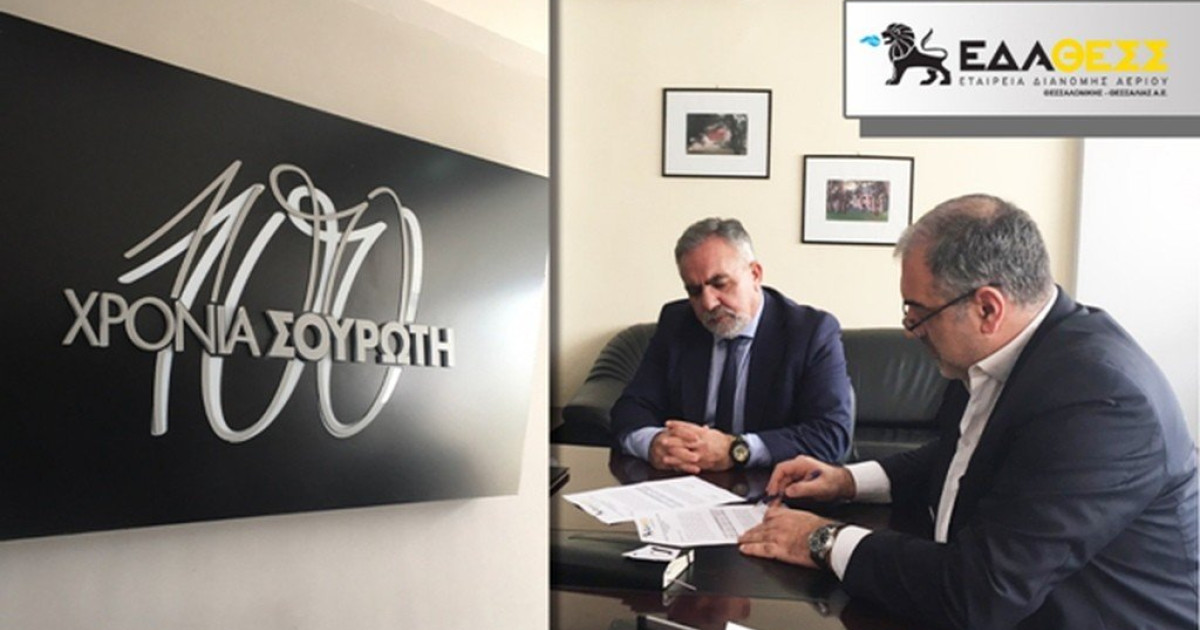 Στο δίκτυο της ΕΔΑ ΘΕΣΣ η «ΣΟΥΡΩΤΗ Α.Ε»