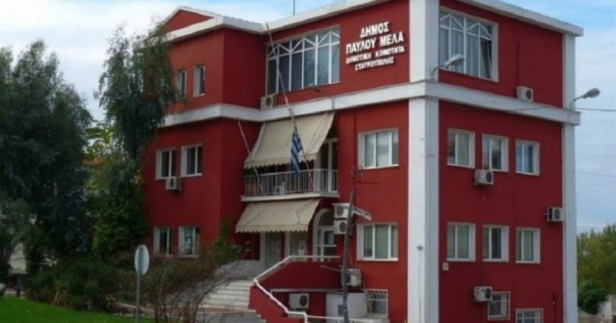 Δήμος Παύλου Μελά: Οι νέοι δημοτικοί και κοινοτικοί σύμβουλοι