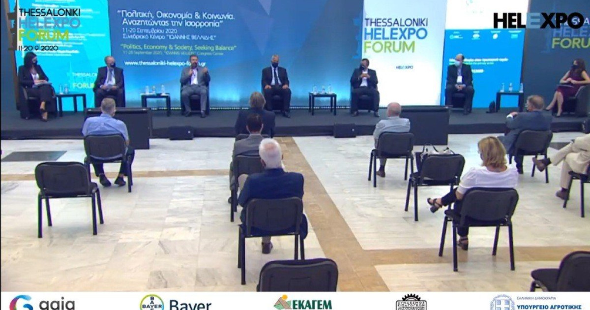 Thessaloniki Helexpo Forum: Ο πρωτογενής τομέας στο επίκεντρο του νέου ...