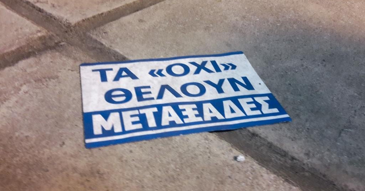 Θεσσαλονίκη: Προκλητικά τρικάκια της Χρυσής Αυγής λίγο πριν την ...