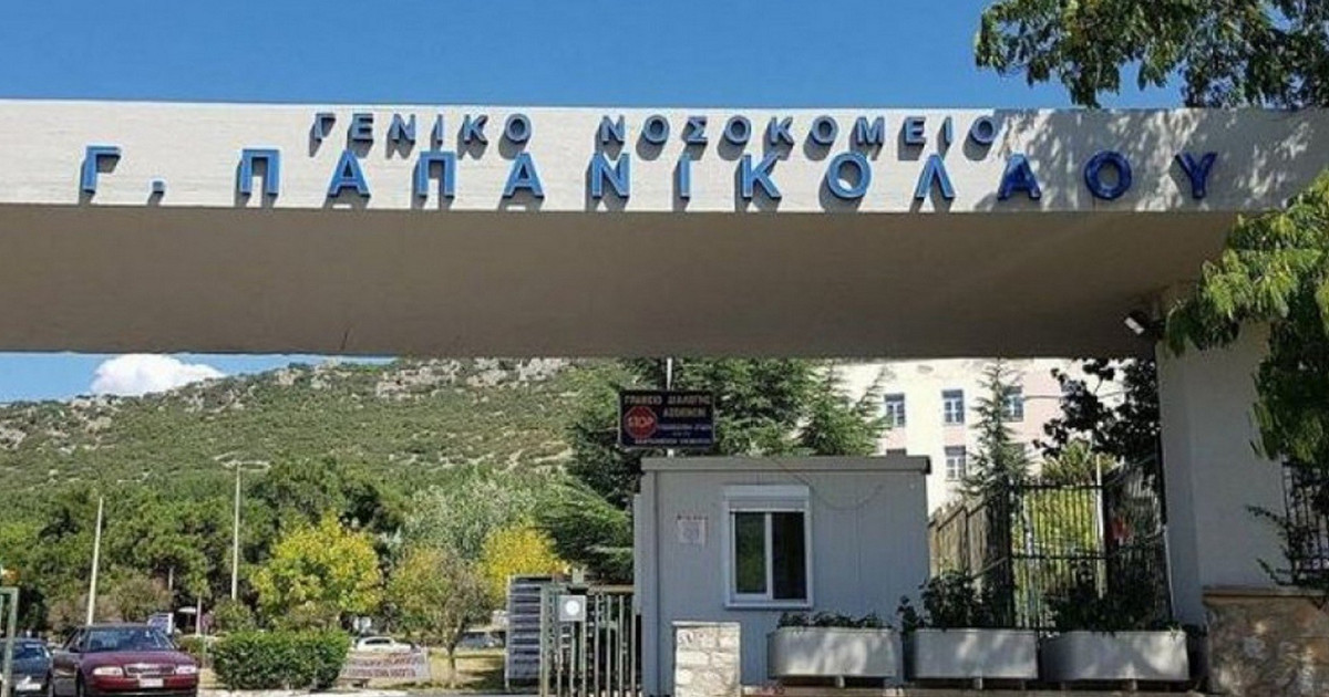 Θεσσαλονίκη: Ασθενής συνελήφθη μετά από επεισόδιο στο Νοσοκομείο ...