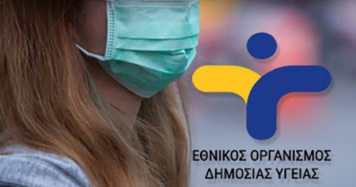 Ορίστηκε το νέο Διοικητικό Συμβούλιο του ΕΟΔΥ - Επικεφαλής ο Χ ...